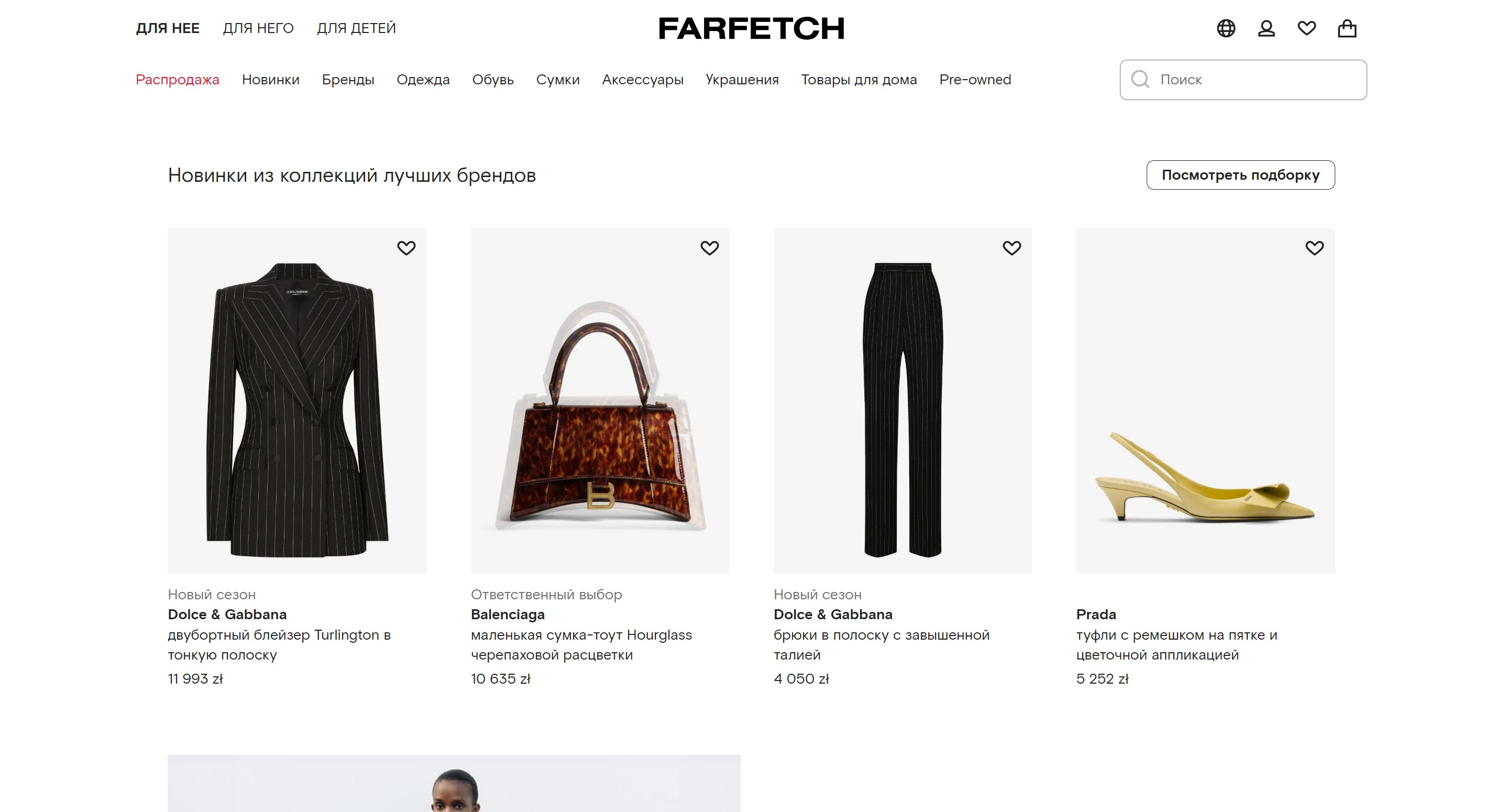 Farfetch Data Scraping Services | ScrapeIt