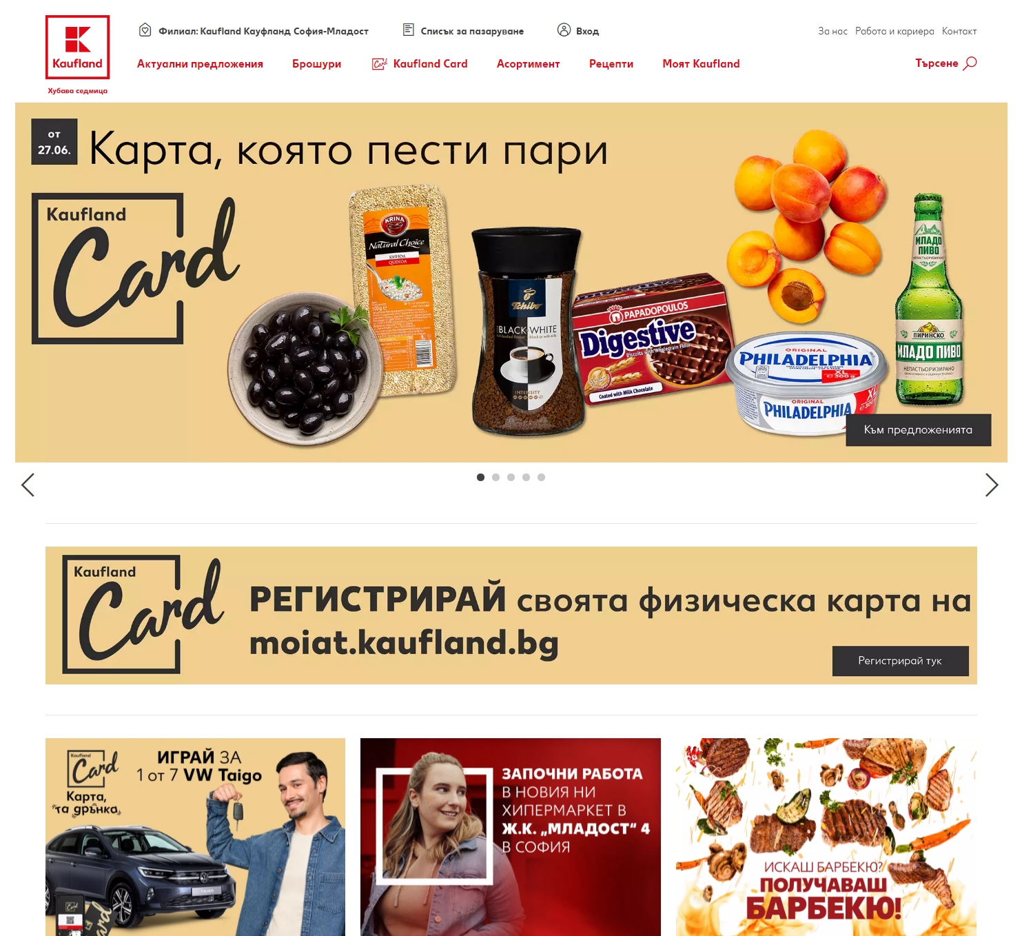 Kaufland Scraping Services | ScrapeIt