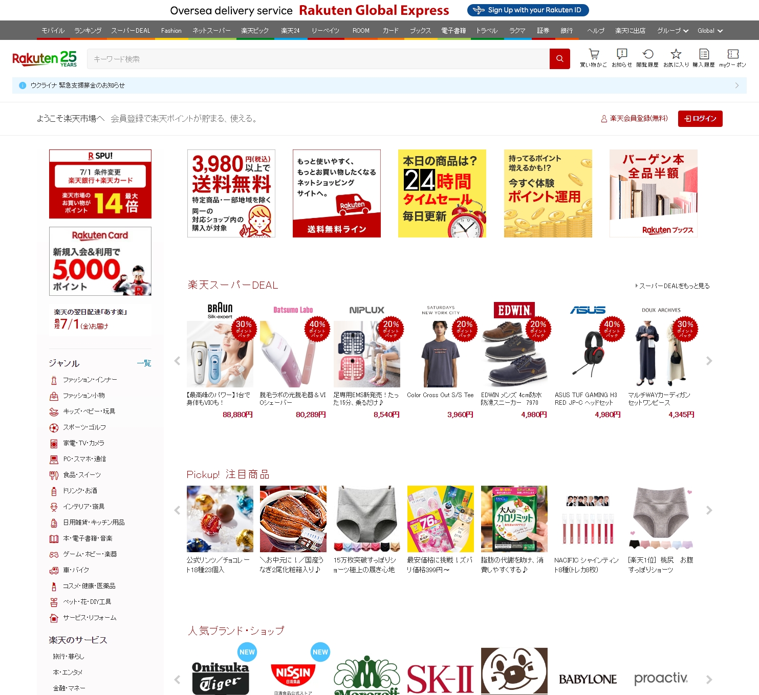 Rakuten Scraping Services | ScrapeIt